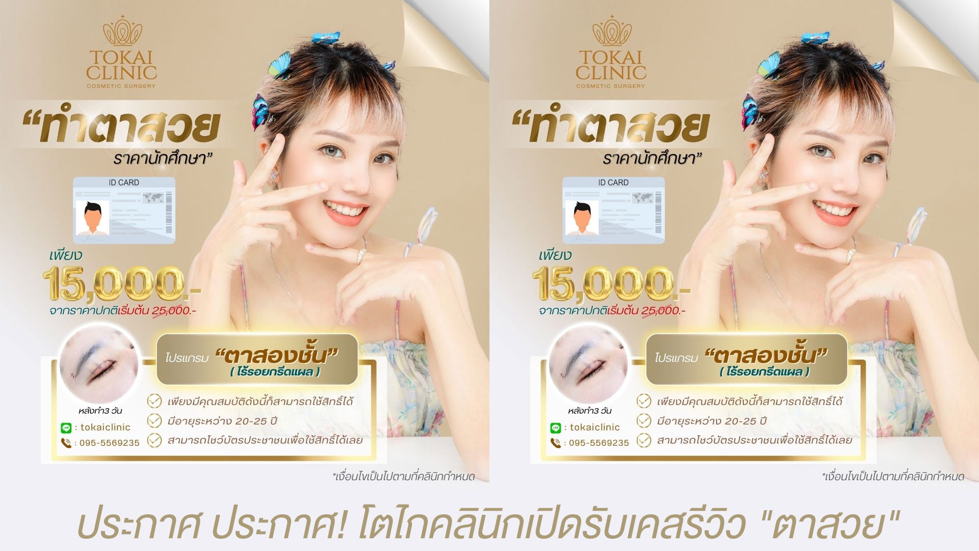 January 2024 – TOKAI CLINIC