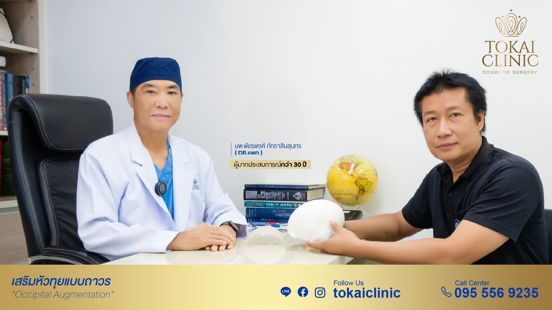 Updated after Mr. Kao came to consult about “Occipital Augmentation ...