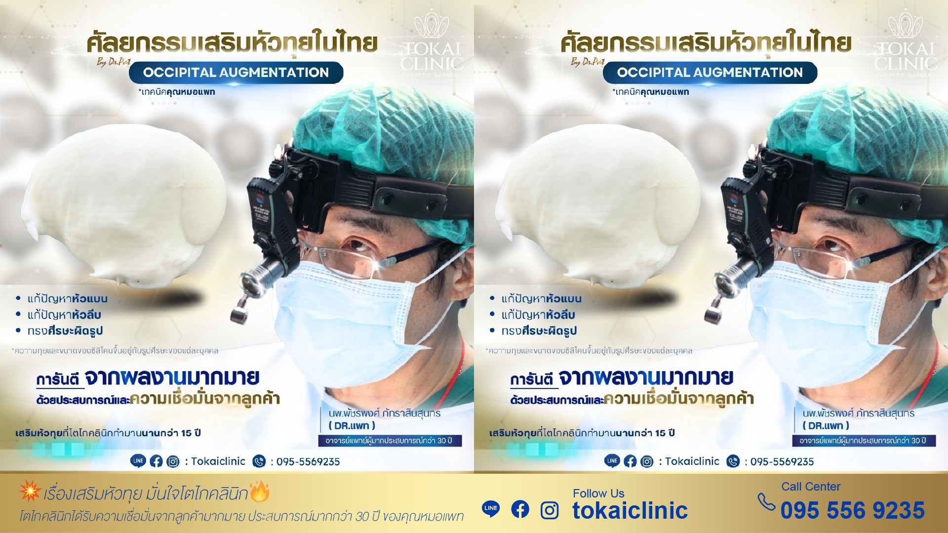 Promotion – TOKAI CLINIC